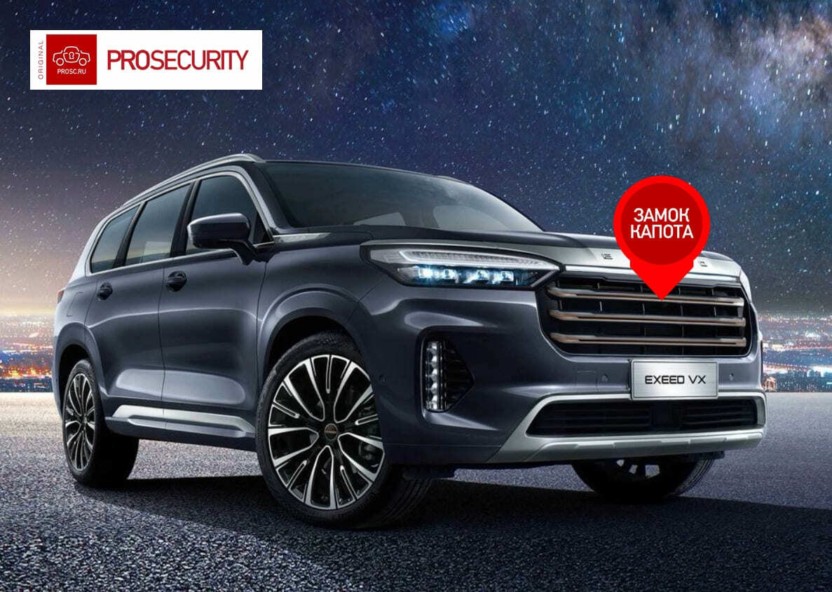 Каталог модельных замков PROSECURITY для Вашего авто