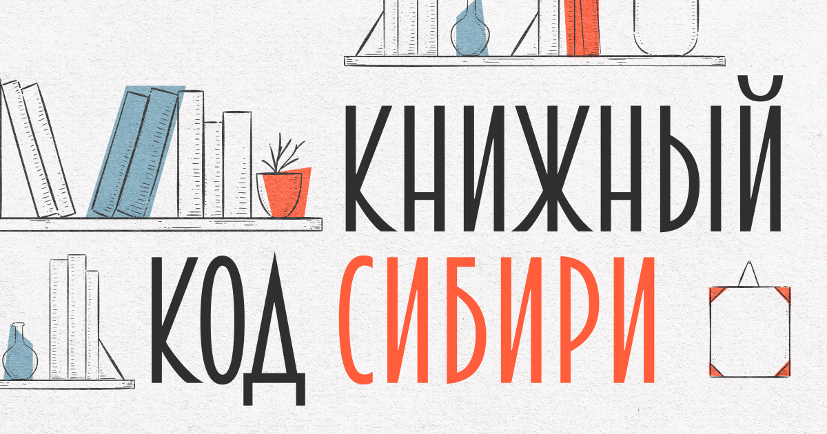 Томские трущобы