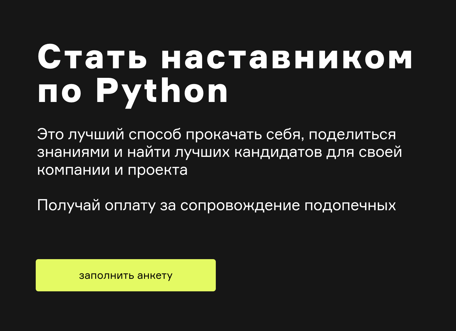 Стать наставником по Python в Product University и найти себе классных ...