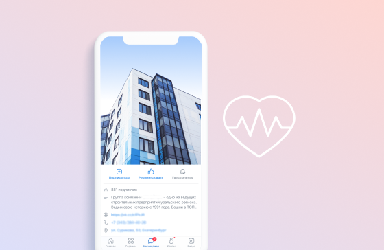 Как увеличить вовлеченность в сообществе ВКонтакте | Статья Artsofte Digital