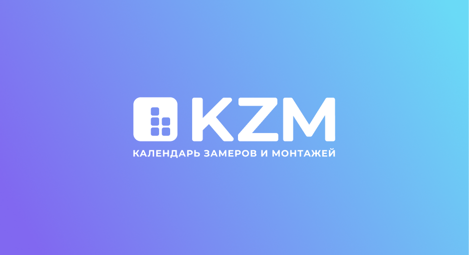 Тарифы KZM