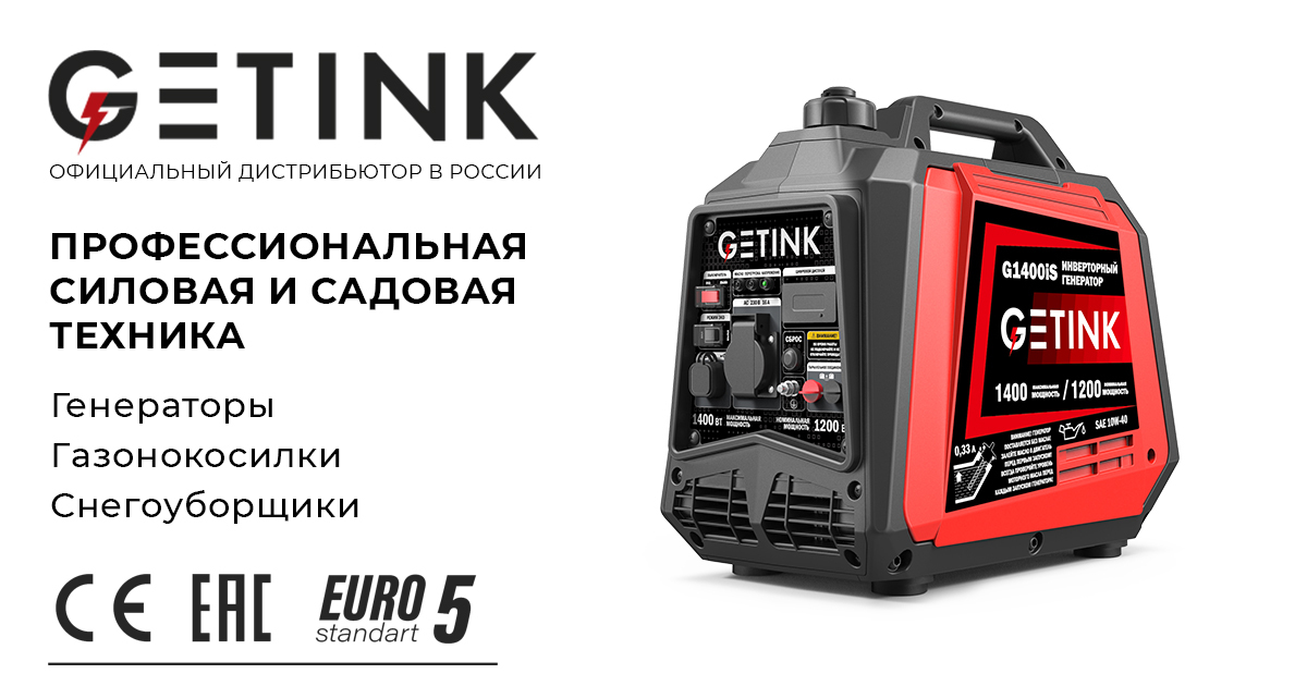 Бензиновый генератор GETINK G3500X