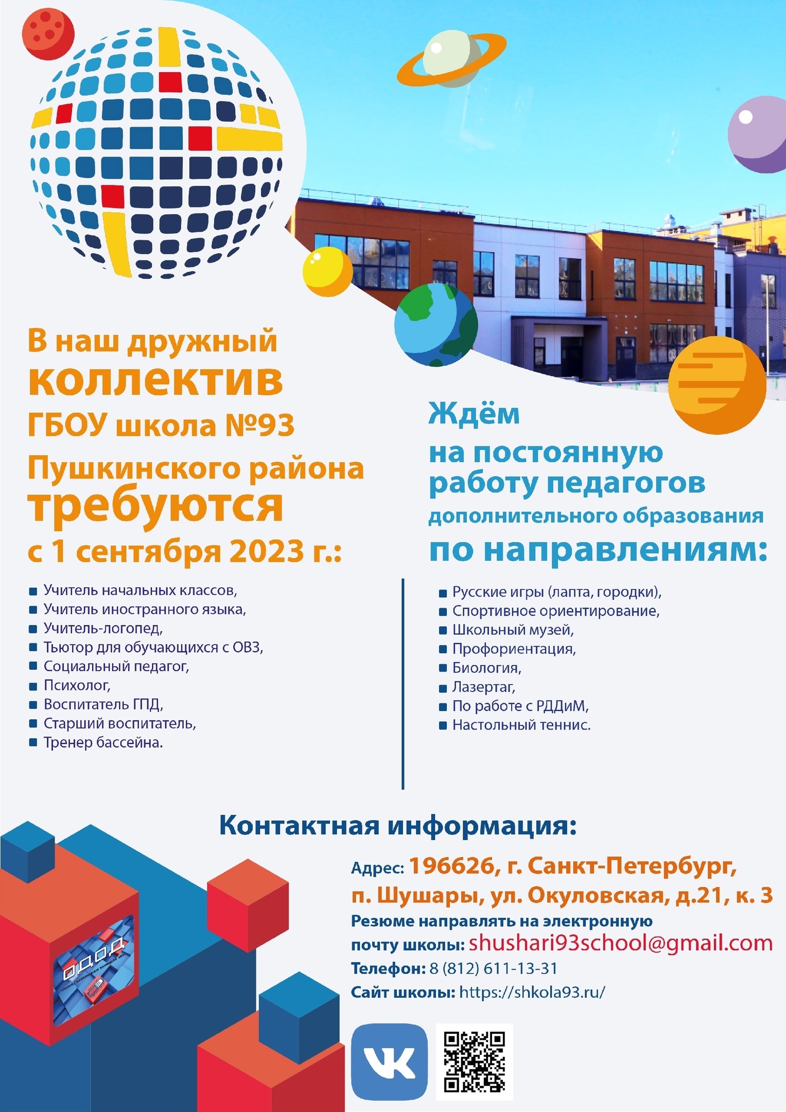 Вакансии