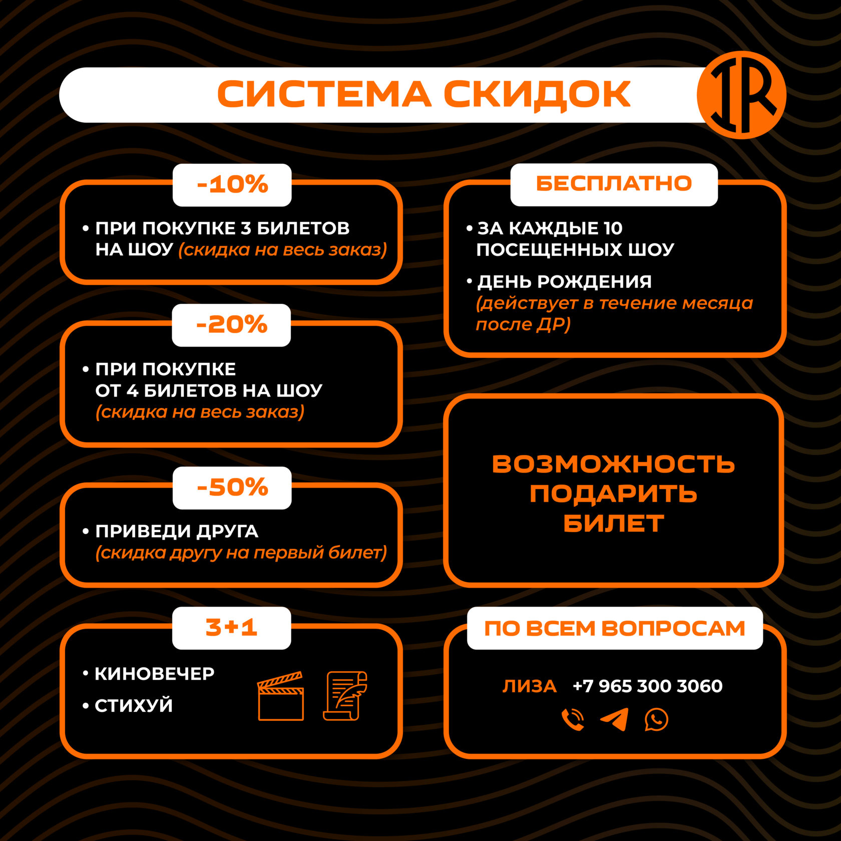 Шоу | Improv Russia