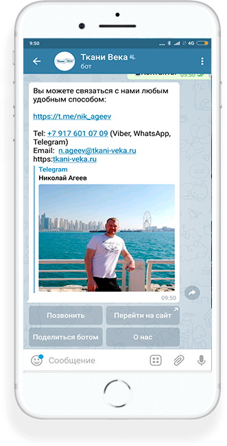 Chatforma_case_TkaniVekabot