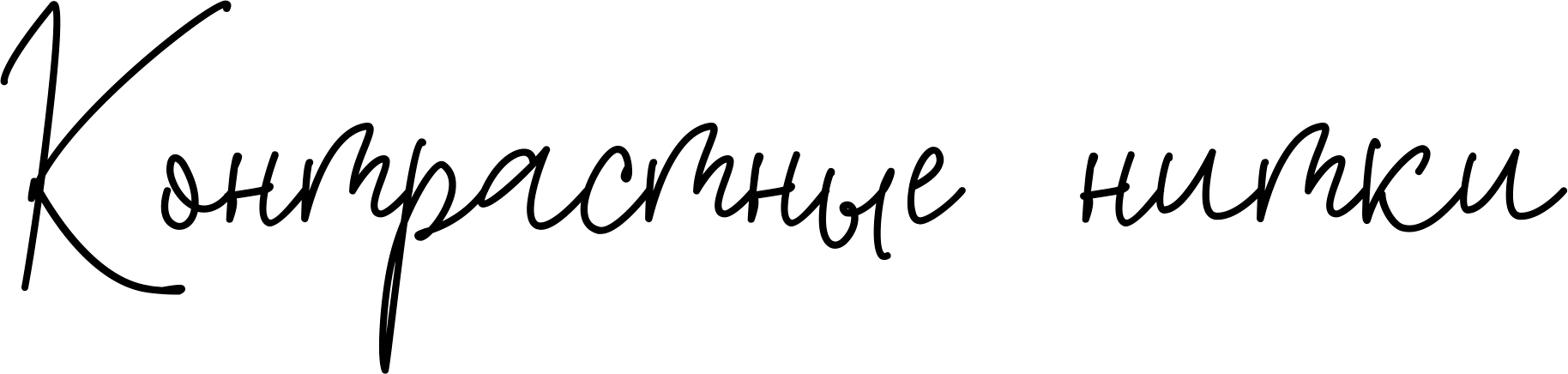 CLOCHAR - Одежда для дома и улицы для творческих людей