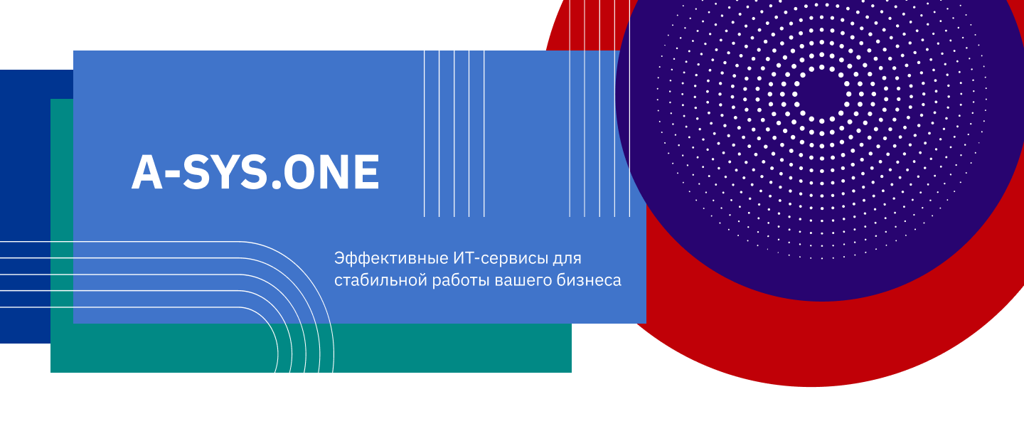 A-SYS.ONE | Эффективные ИТ-сервисы для стабильной работы вашего бизнеса