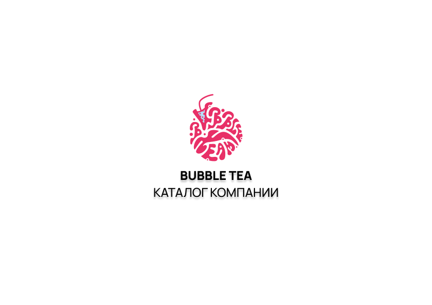 Каталог компании BUBBLE TEAM