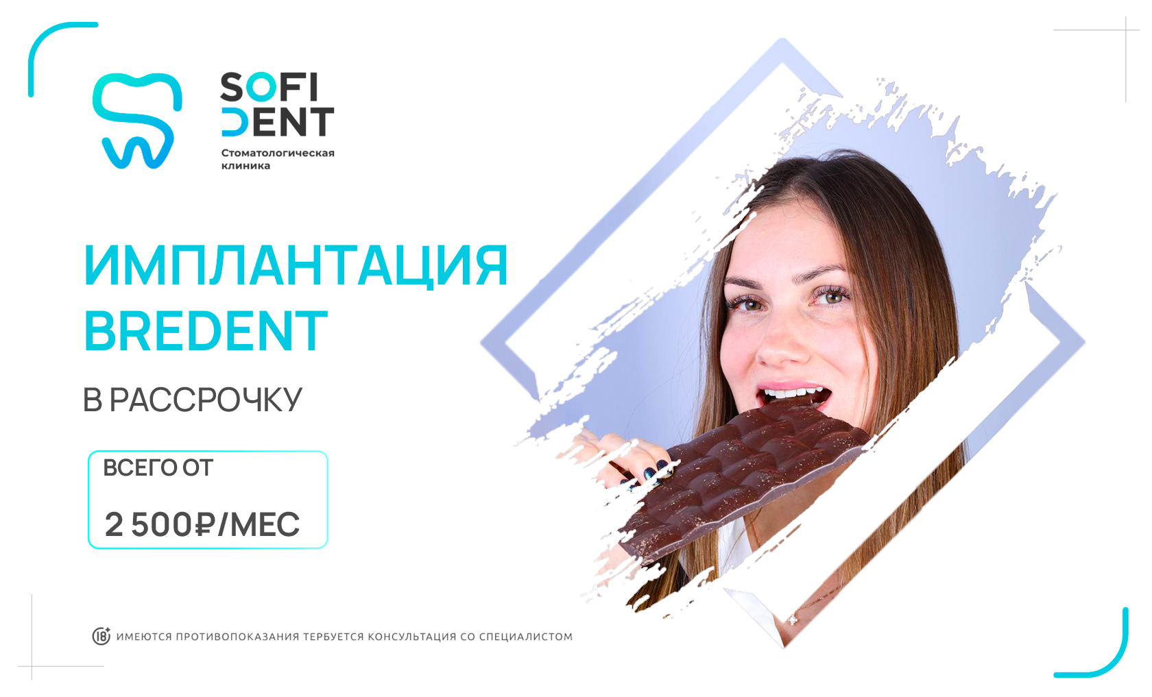 Клиника эстетической стоматологии SofiDent