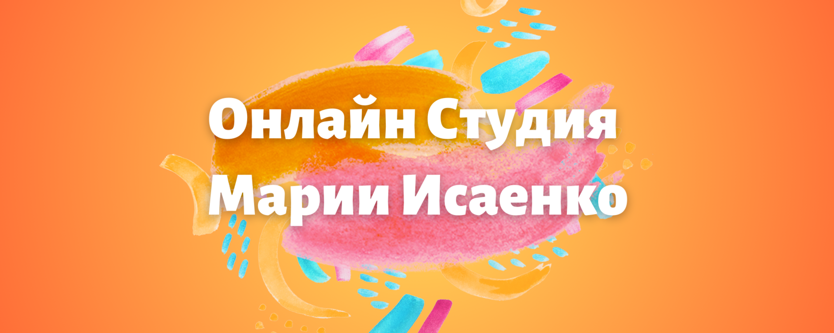 María I. Isaenko Online Studio
