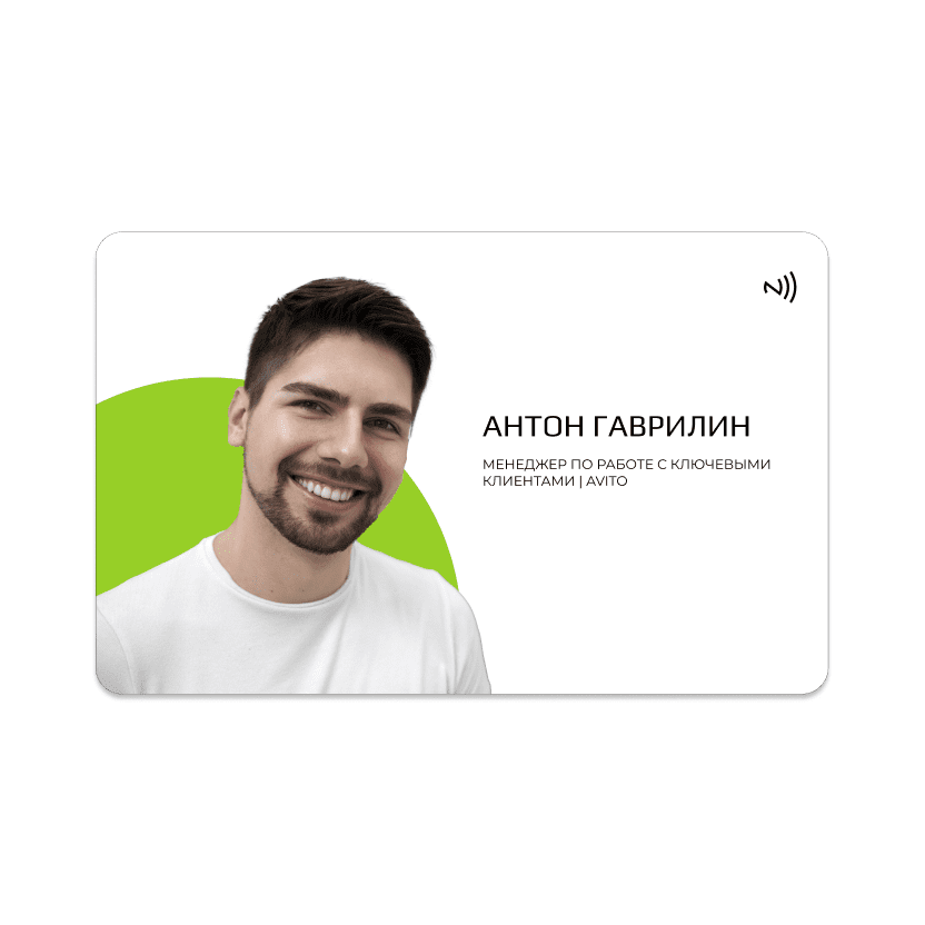 Nfc визитка из пластика в вашем дизайне