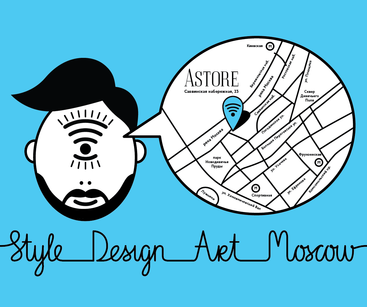 Креативное агентство Fedorov Branding – Astore