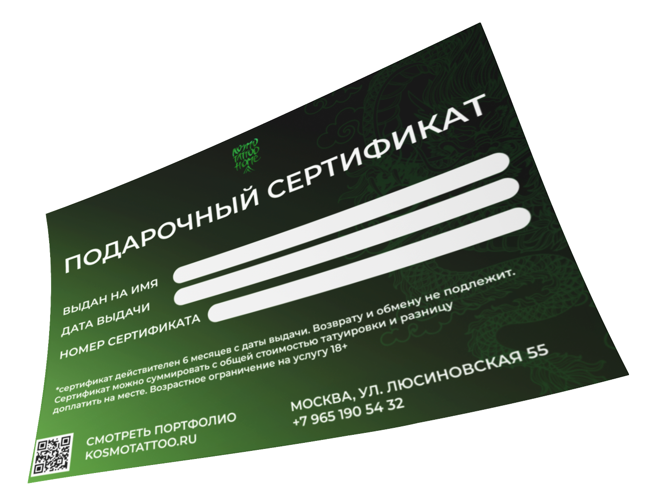 Kosmo Tatoo. Студия татуировки в Москве с опытом более 10 лет и ...