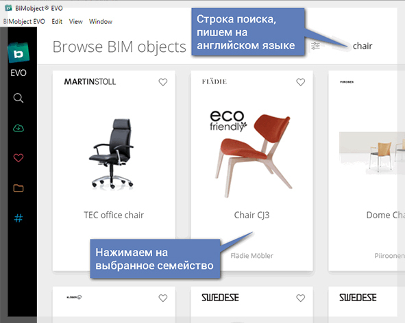 Revit. Плагин-приложение BIMobject EVO (библиотека Revit-семейств)