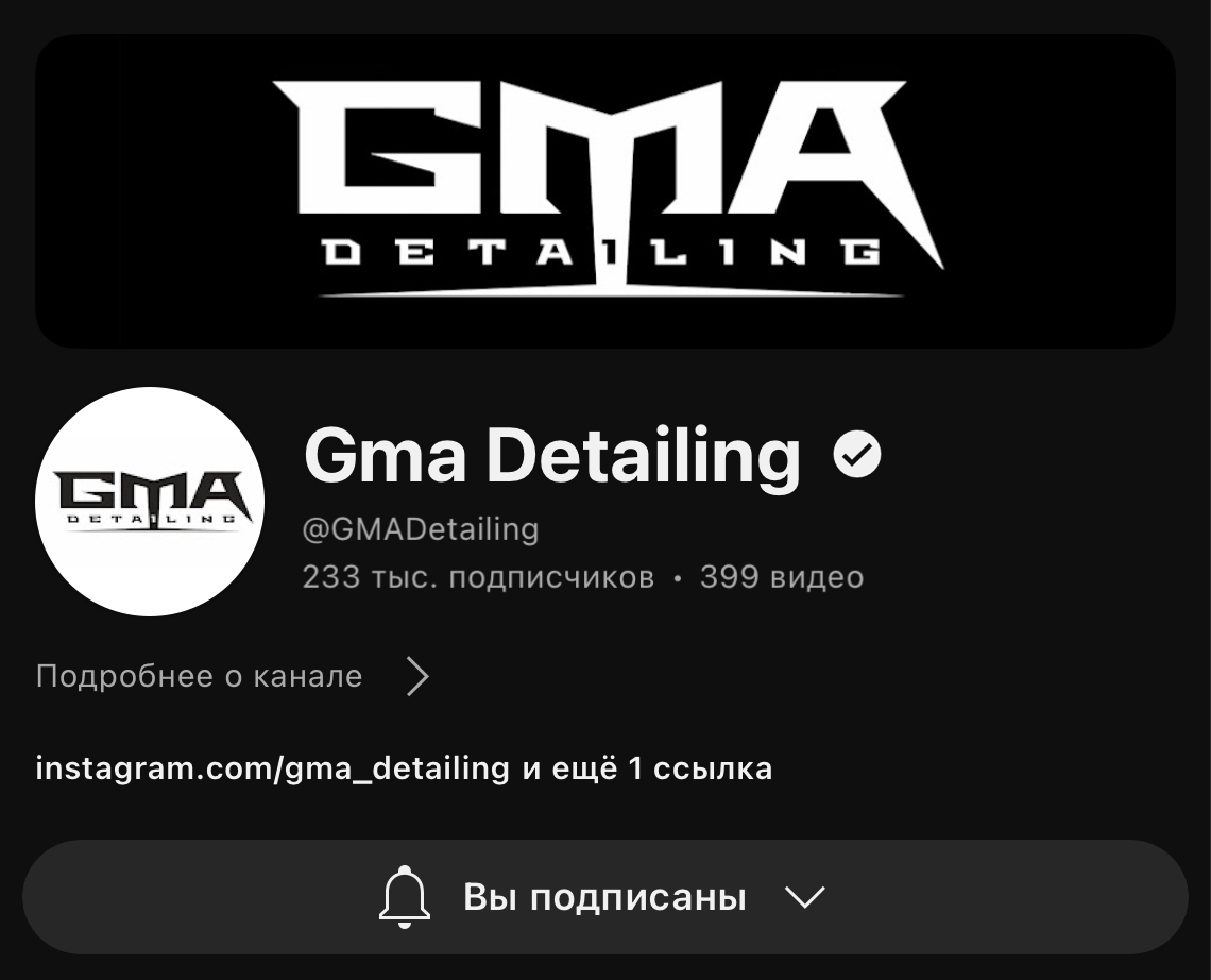 Подробнее о компании | GMA School