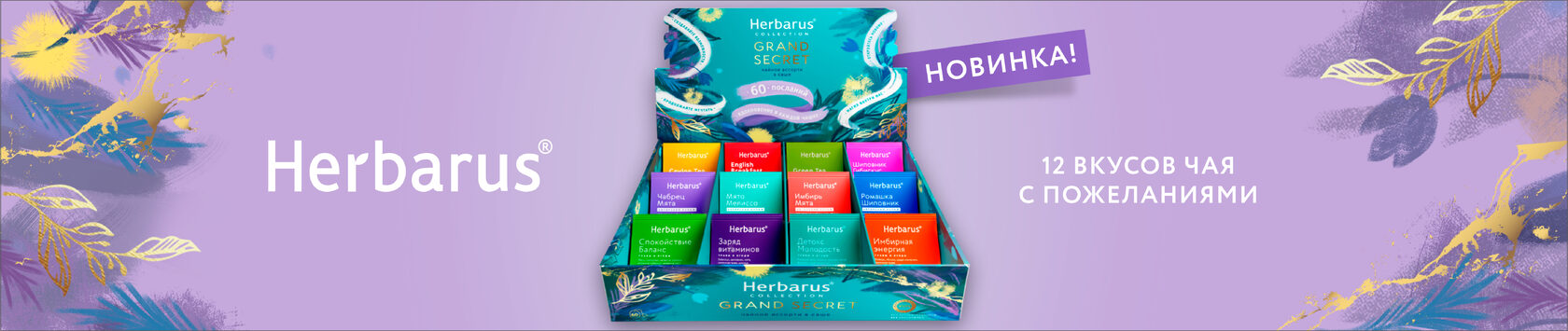 Каталог | Herbarus