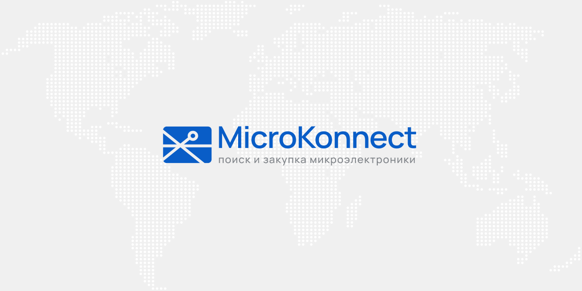 MicroKonnect — поиск и закупка Integrated Circuits (ICs)