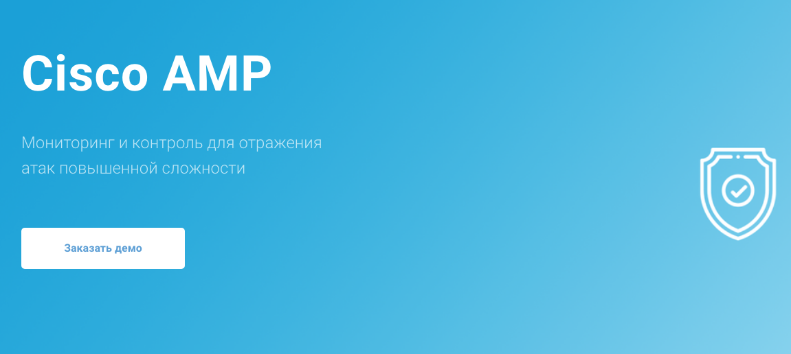 Cisco AMP For Endpoints (Cisco Advanced Malware Protection)