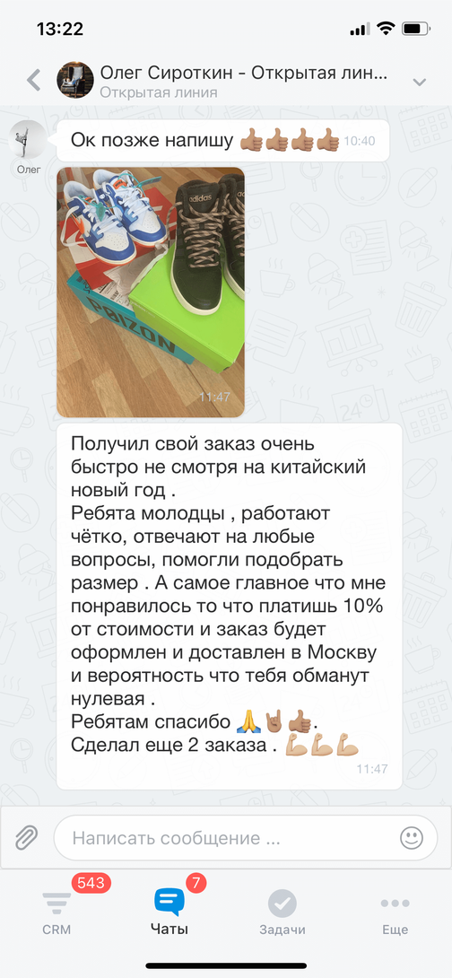 Poizon Box - доставка с маркетплейса Пойзон/Dewu товаров в Россию