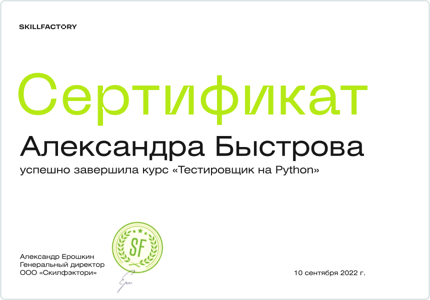 Курс Профессия Тестировщик на Python обучение с нуля Qa инженеров автоматизаторов по