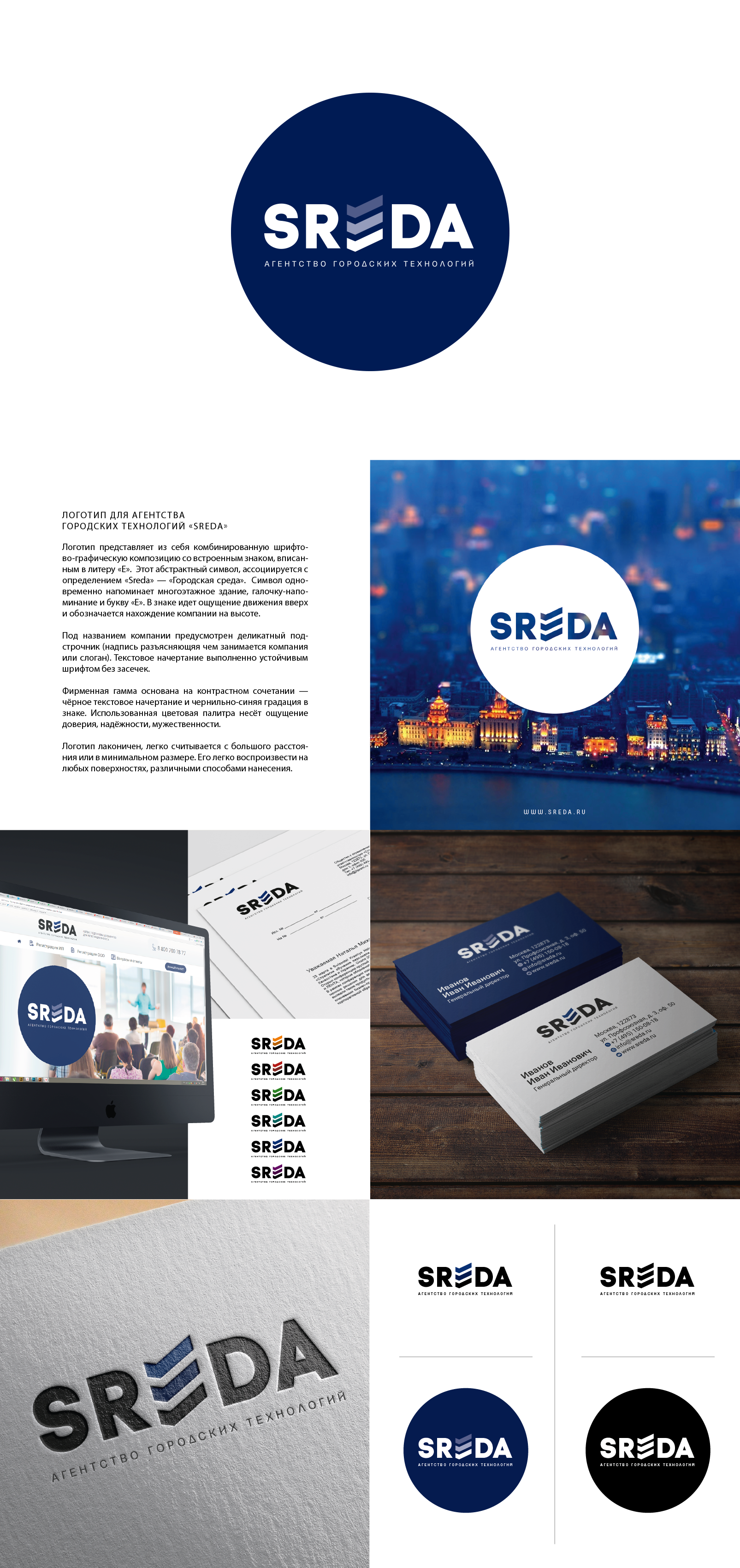 Sreda
