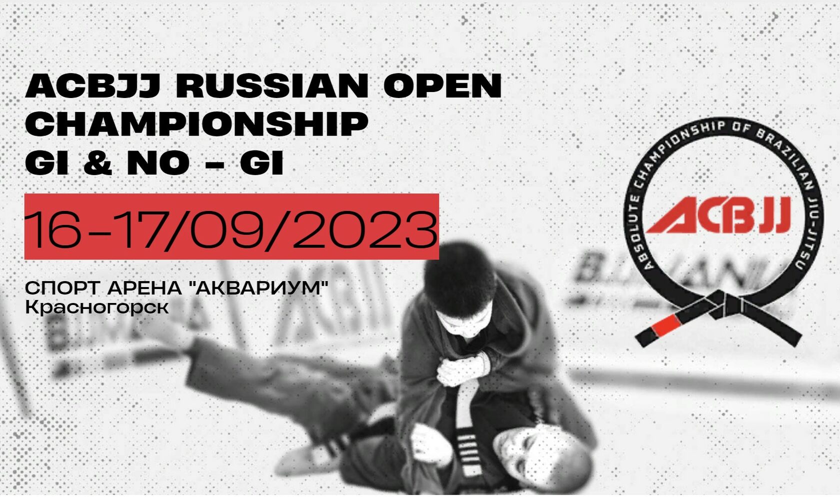 ACBJJ RUSSIAN OPEN CHAMPIONSHIP GI & NO - GI / 16-17 сентября 2023