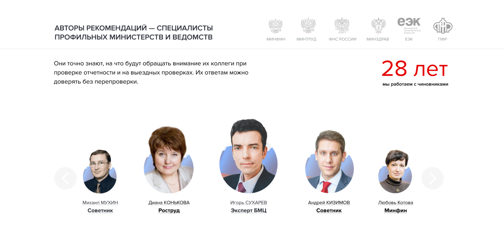 Переходите на ВИП Систему Главбух