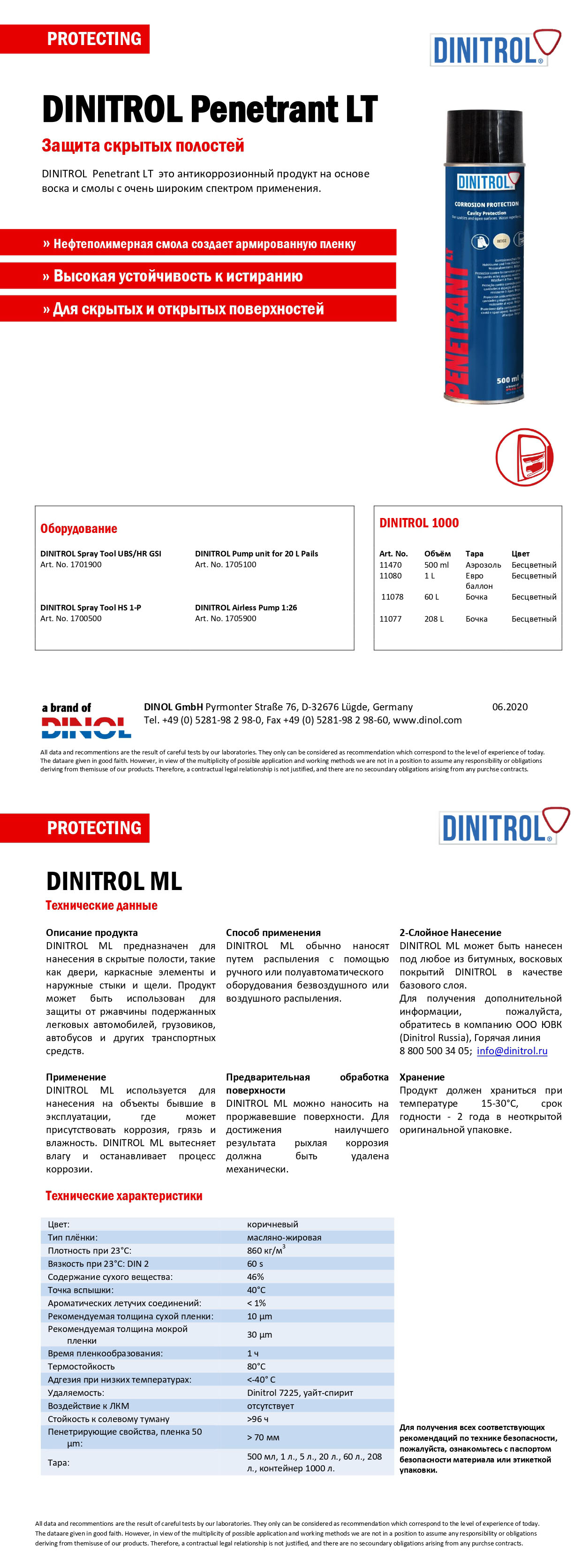 Антикор обработка автомобиля. Dinitrol