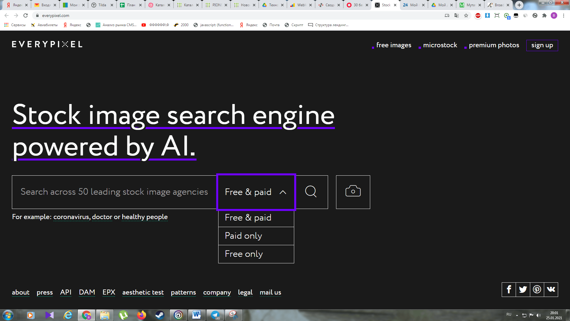 Где взять картинки для сайта: 110 бесплатных и 20 платных фотостоков ...
