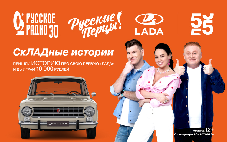 Складные истории