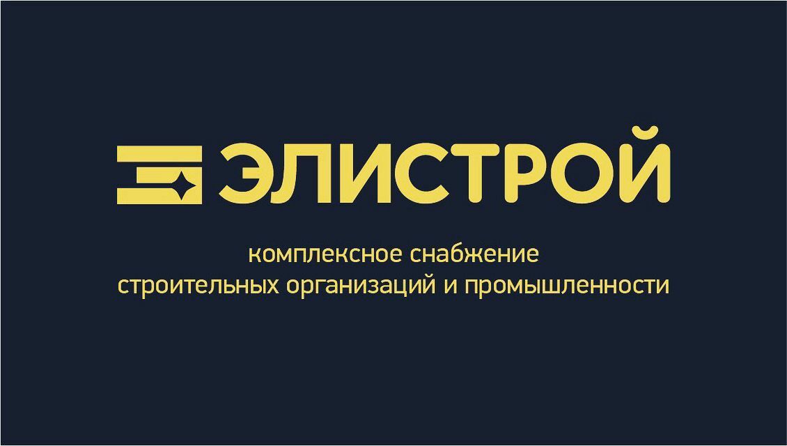 Элистрой