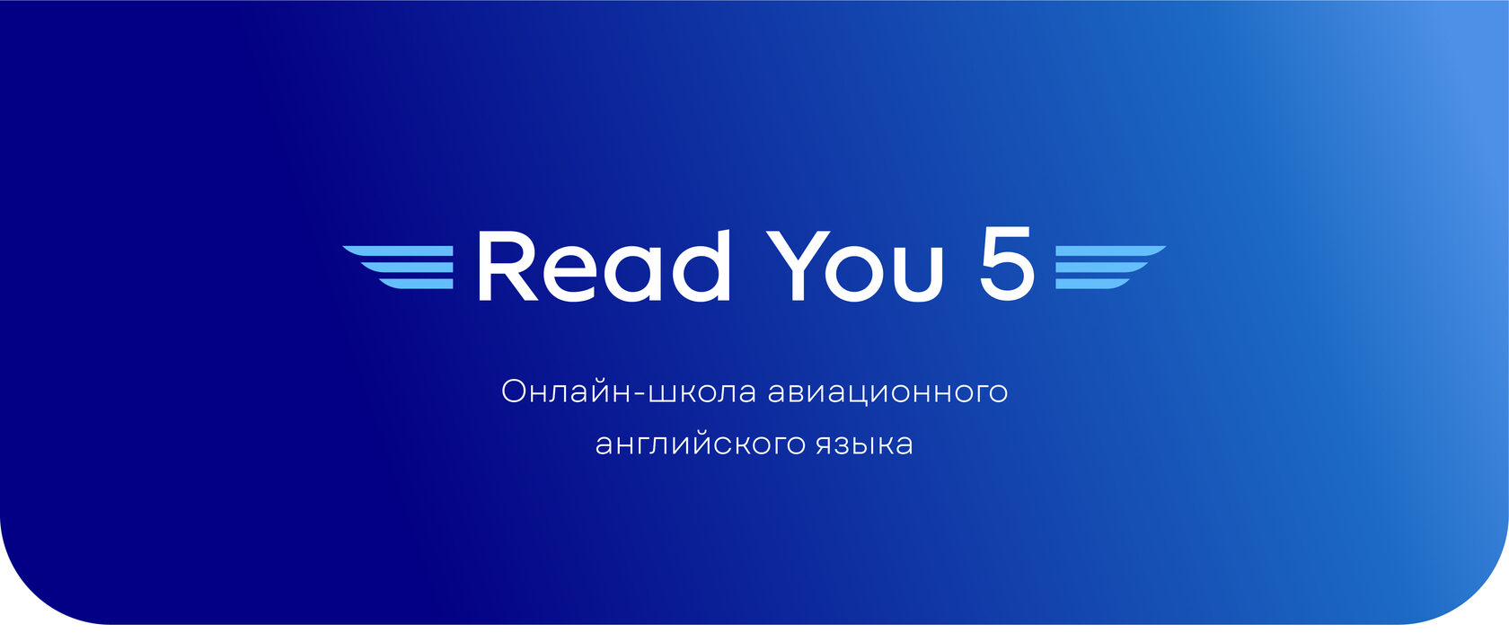 Read You 5