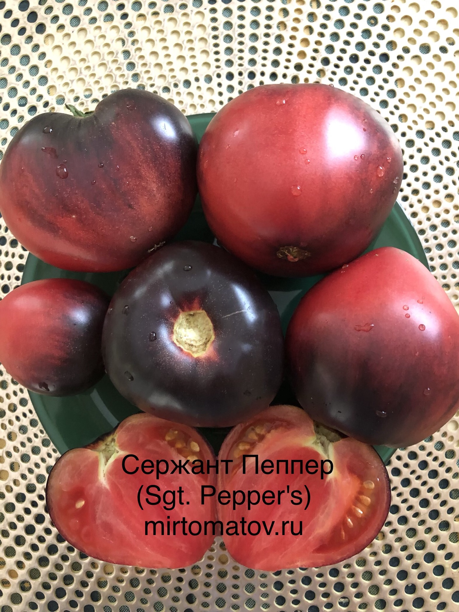 Сержант Пеппер