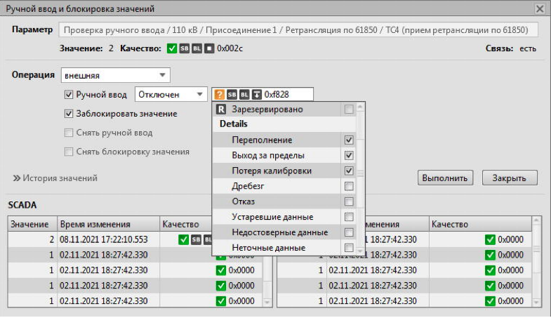 ПК «Redkit SCADA» | Redkit Lab