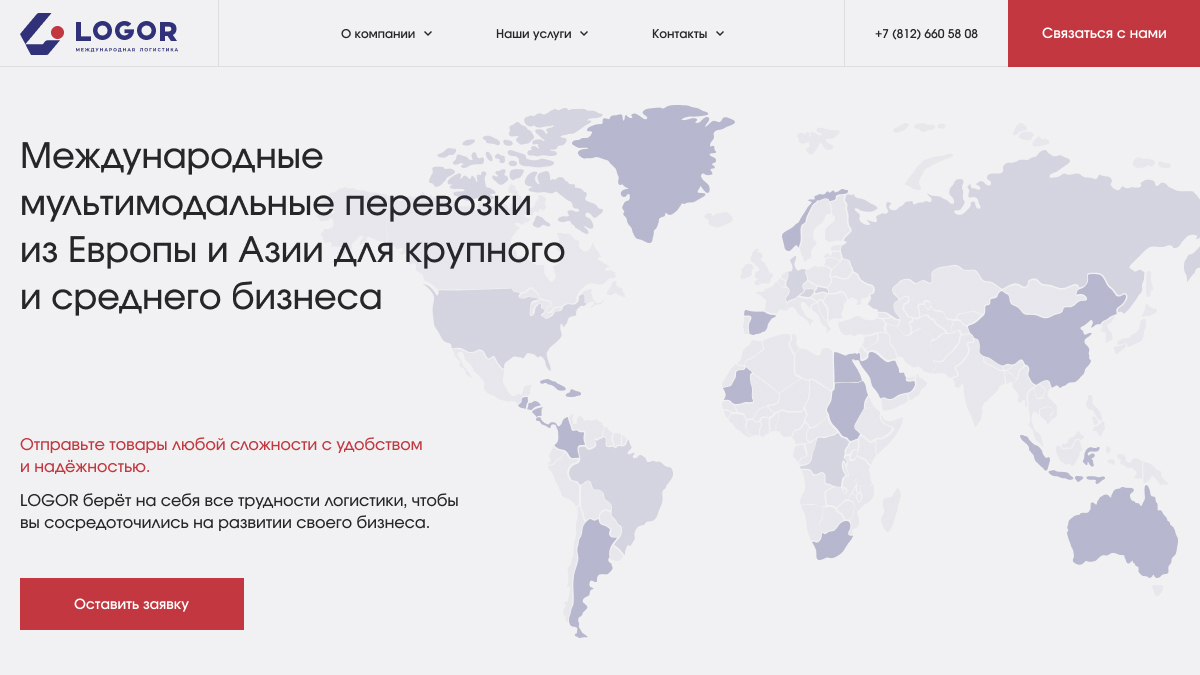 Logor - международные мультимодальные перевозки из Европы и Азии для ...
