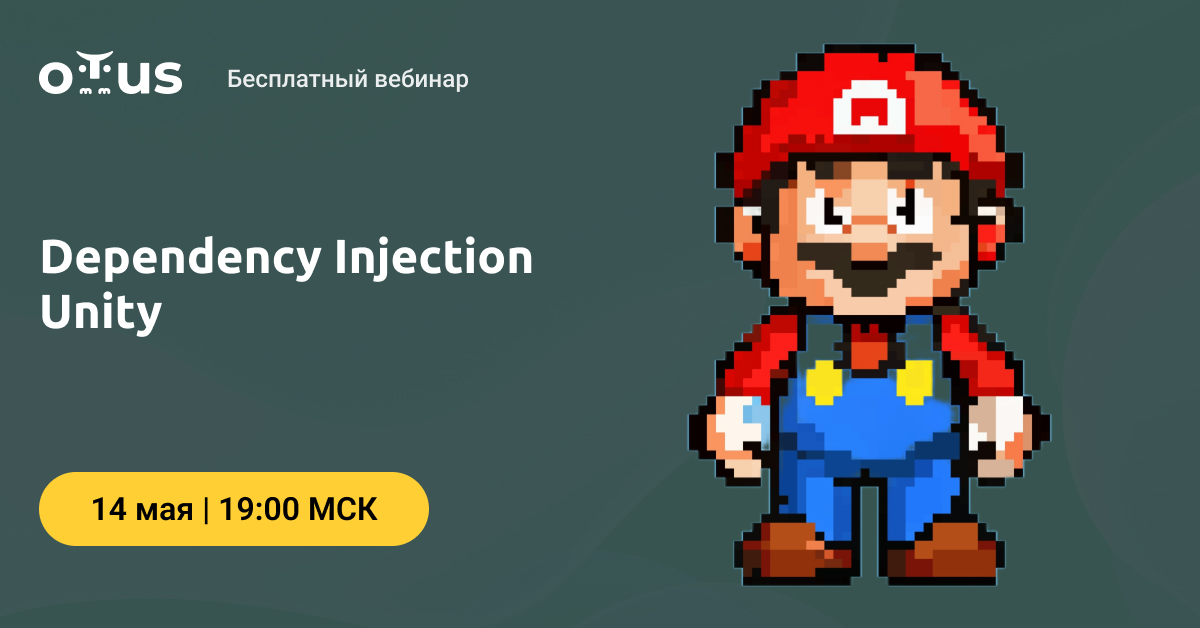 Dependency Injection Unity