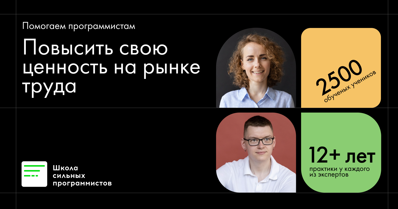 Code Nest School - main