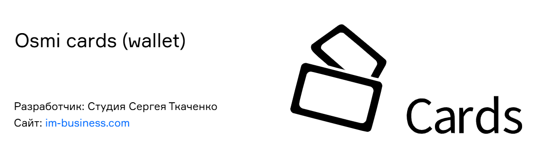 Osmi cards (wallet)