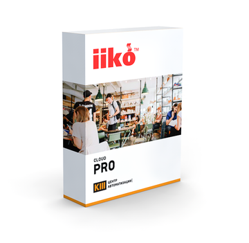 iiko Cloud Pro у нас вы можете узнать цену лицензии и купить ее
