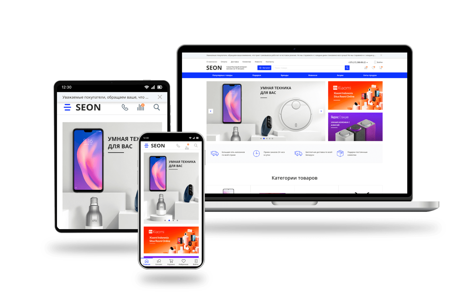 SEON. Готовый интернет-магазин на 1С-Битрикс от SLAM