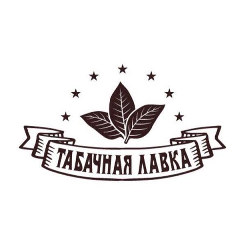 Вывеска "Табак"! Пимеры и цены! Москва и Московская область!