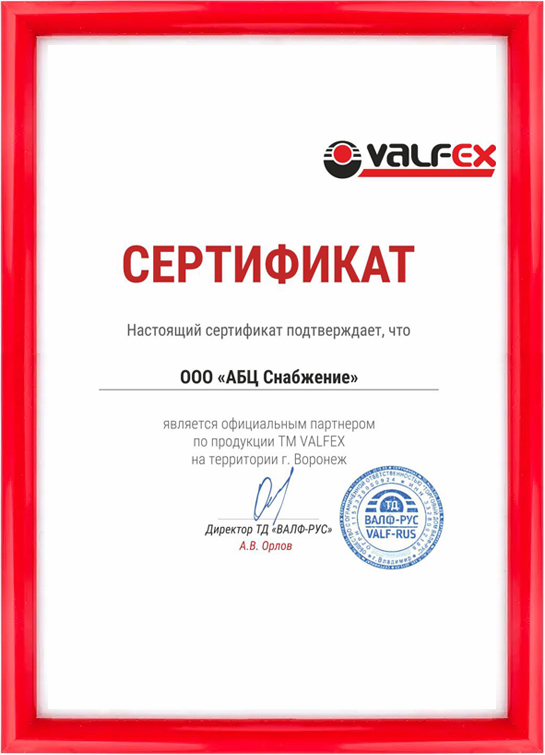 Официальный сайт дистрибьютора VALFEX
