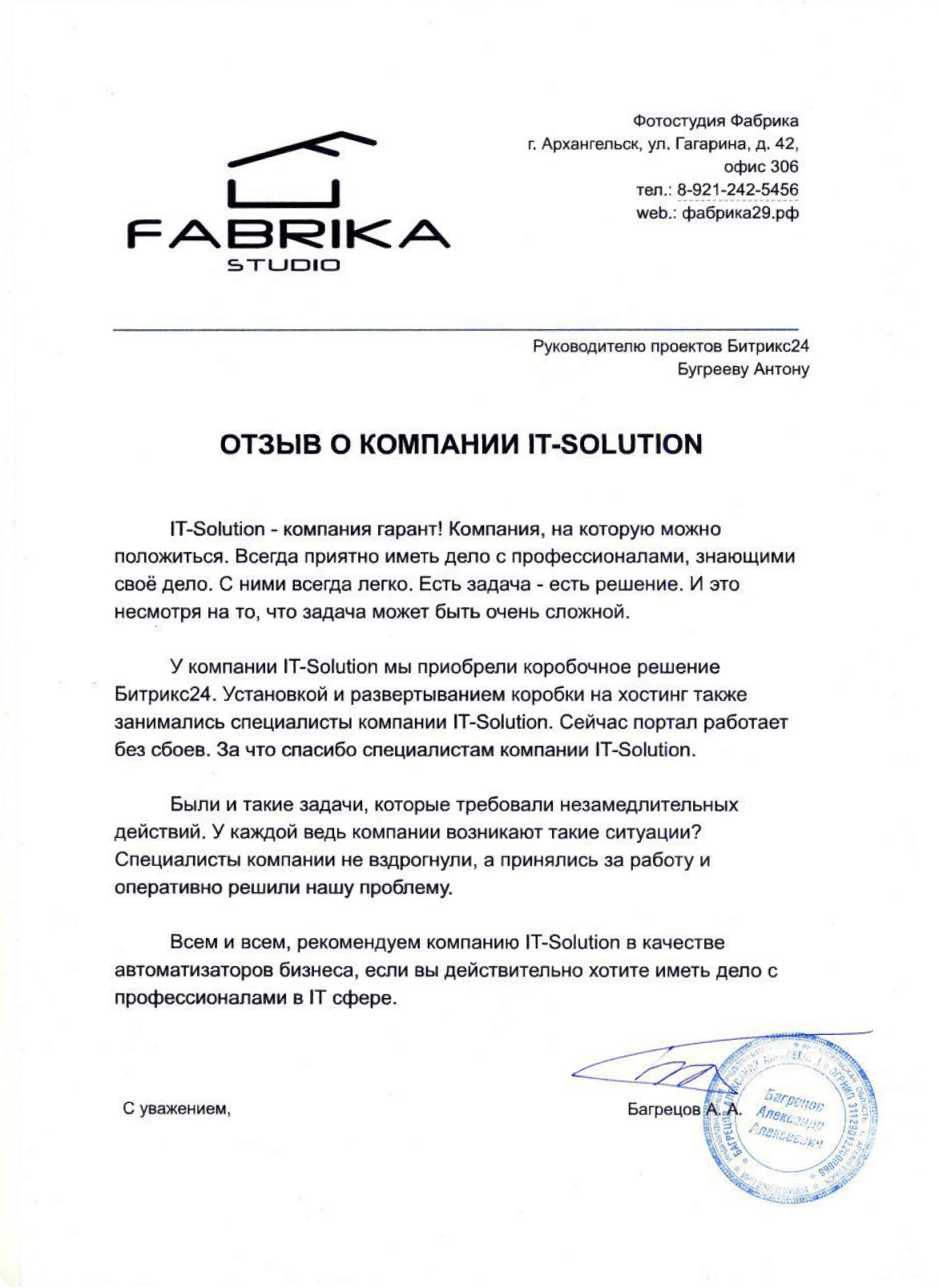 IT-Solution - комплексная автоматизация бизнеса.