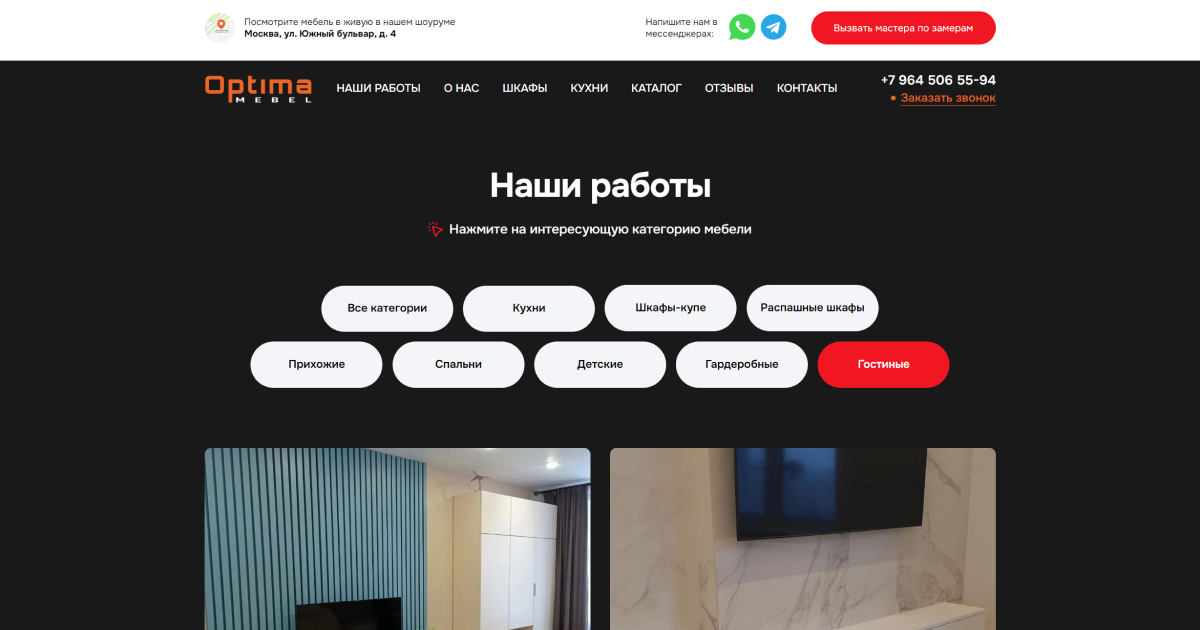 Наши работы - гостиные | Optima mebel