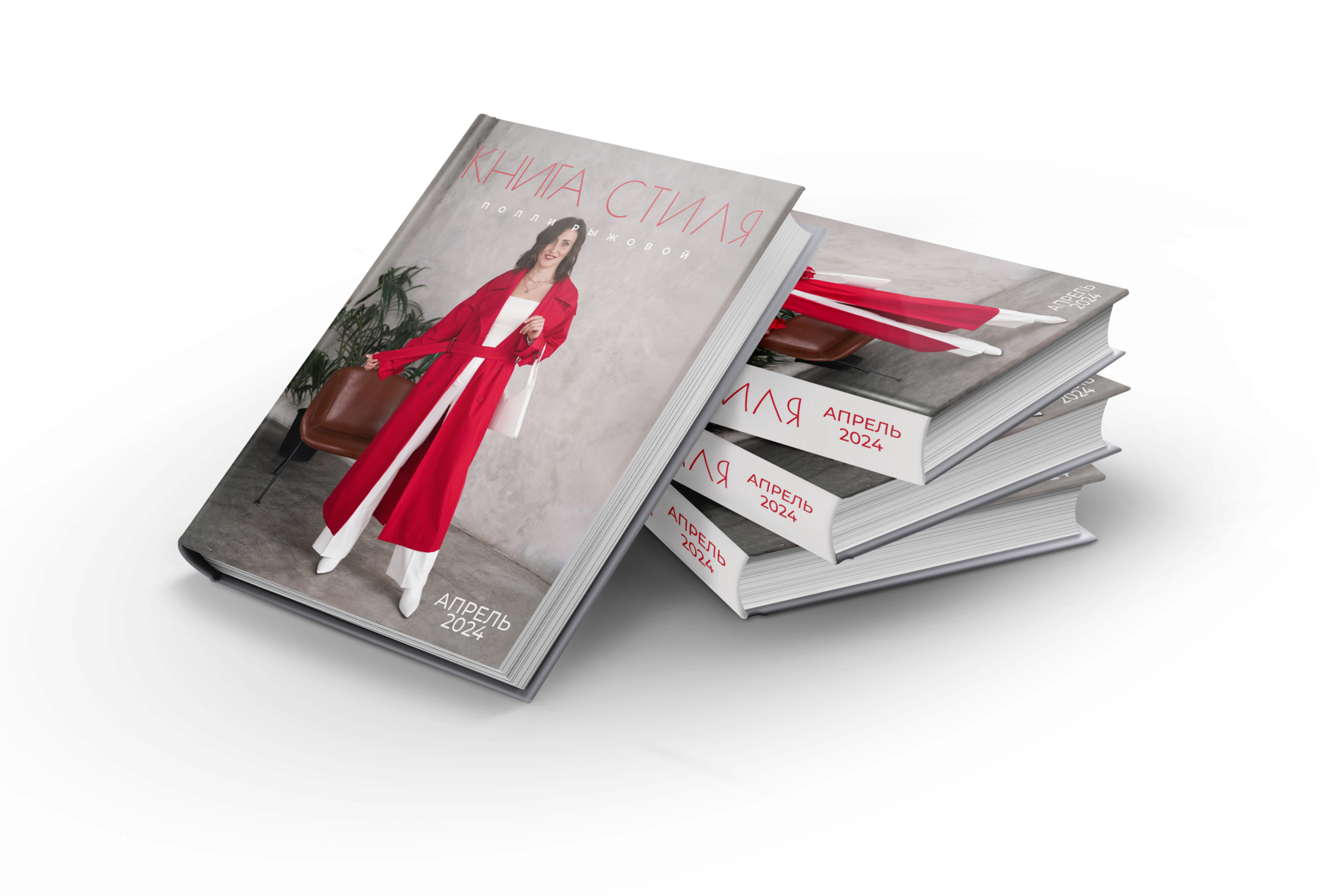 Все выпуски Книги стиля