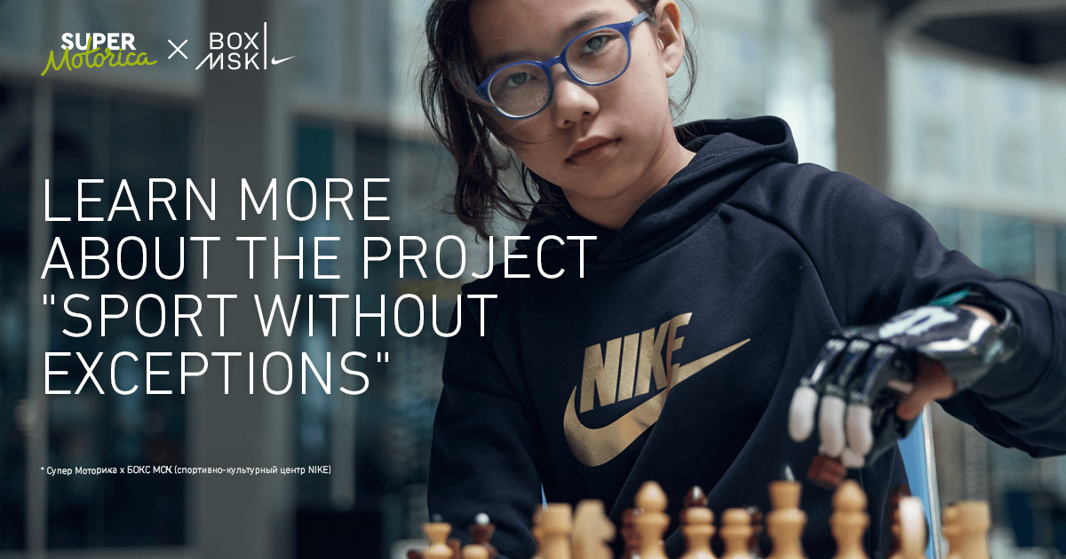 Chess – Motorica x Nike Box MSK