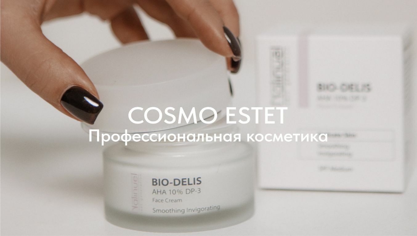 Купить профессиональную косметику: маски для лица