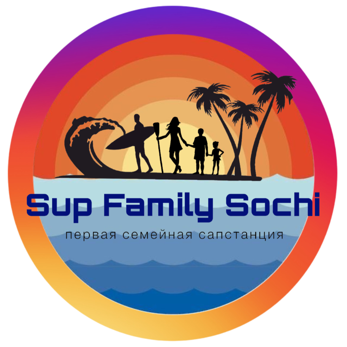 Sup Family Sochi - первая семейная SUP станция (сап серфинг)