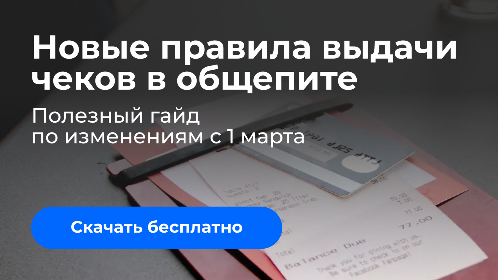 Система автоматизации ресторана и кафе – программа для общепита, HoReCa | DocsInBox