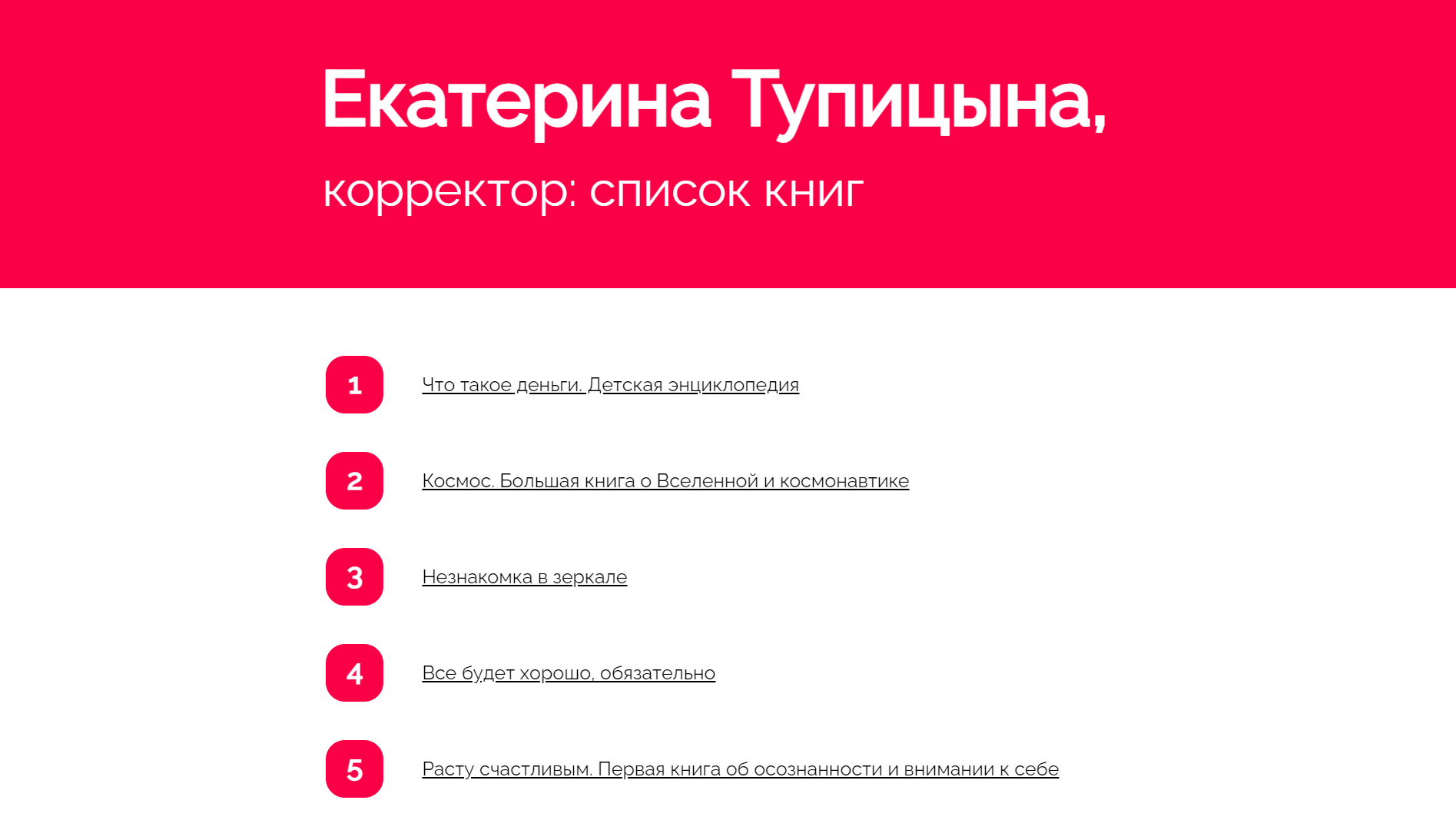 Список книг